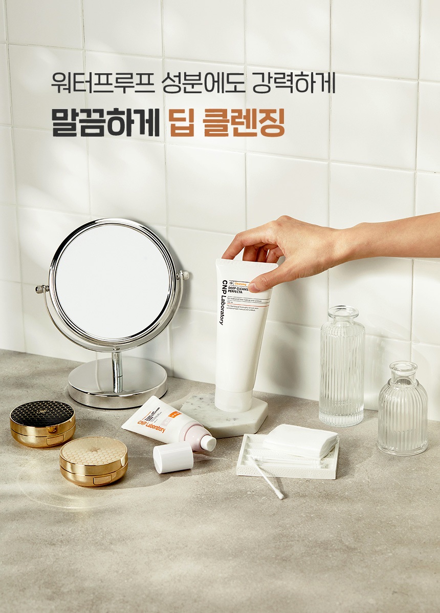 [CNP Laboratory] Deep Cleansing Perfecta 150ml | Shopee Malaysia