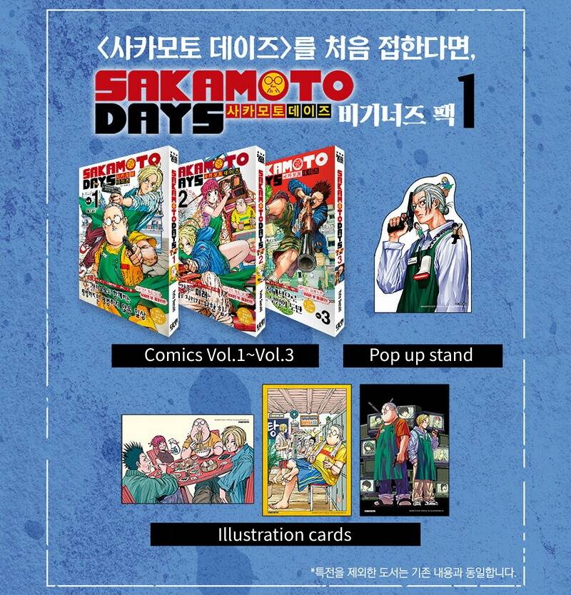 [Special card/Korean Edition] SAKAMOTO DAYS vol.18 Calendar Edition + Beginner's Pack (comic ...