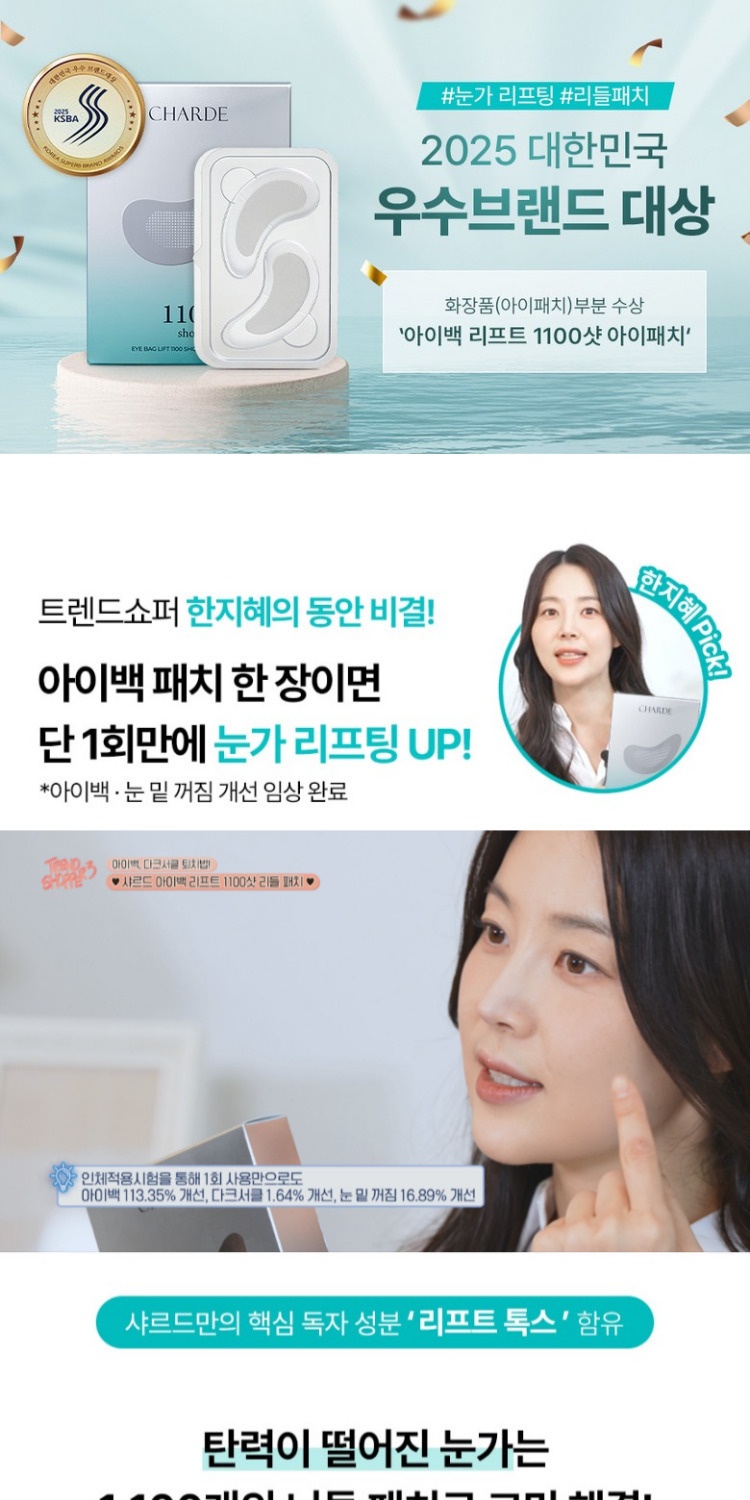 CHARDE Made in Korea Eye Bag Lift 1100 Shot Eye Patch – 4 Pairs (4 Uses ...