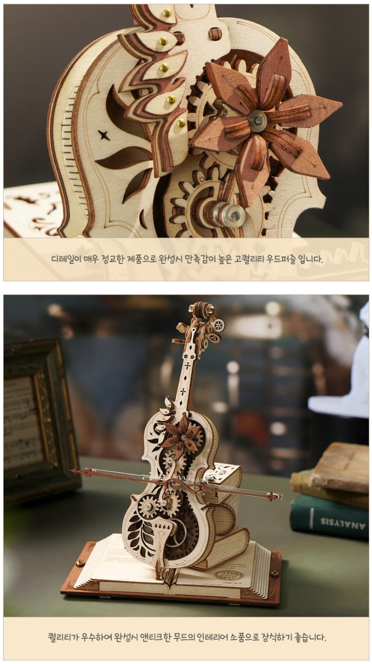 ROBOTIME DIY Wood Puzzle AMK63, Magic Cello, 1pc / DIY MUSIC BOX ...