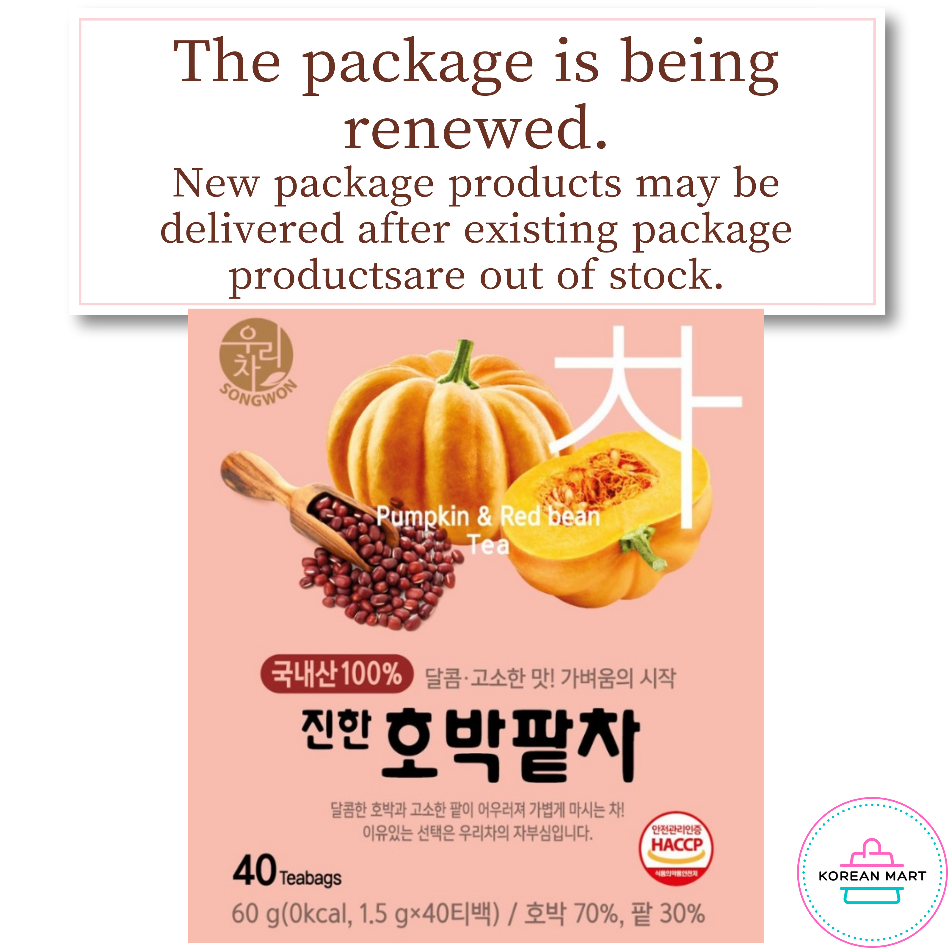 Songwon Korea Tea Pumpkin Red beans Tea 40ea + 4ea / Korean Tea ...
