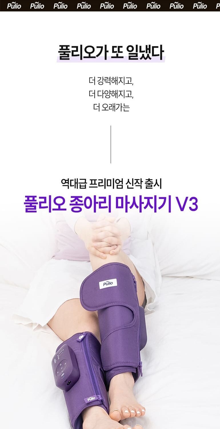 Pulio Calf Massager V3 Wireless Heated Air Pressure Leg Massager ...