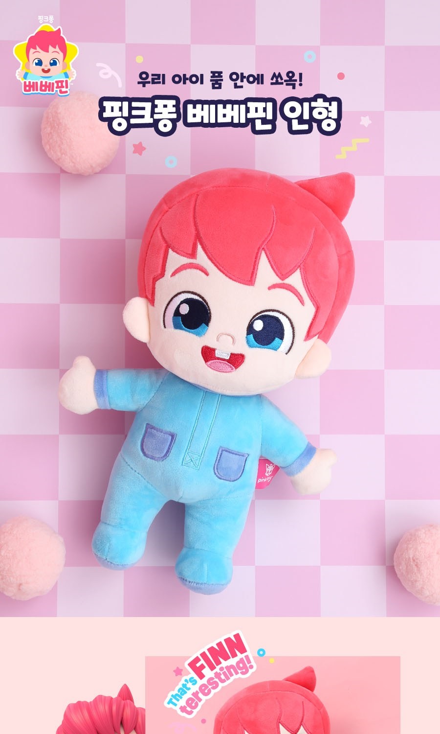 Pinkfong Bebe Finn Plush Toy - Soft and Cuddly Friend for Your Little ...