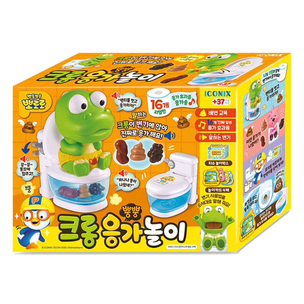PORORO Crong Poo Poo Play Toy Kids Educational Toy Potty Training ...