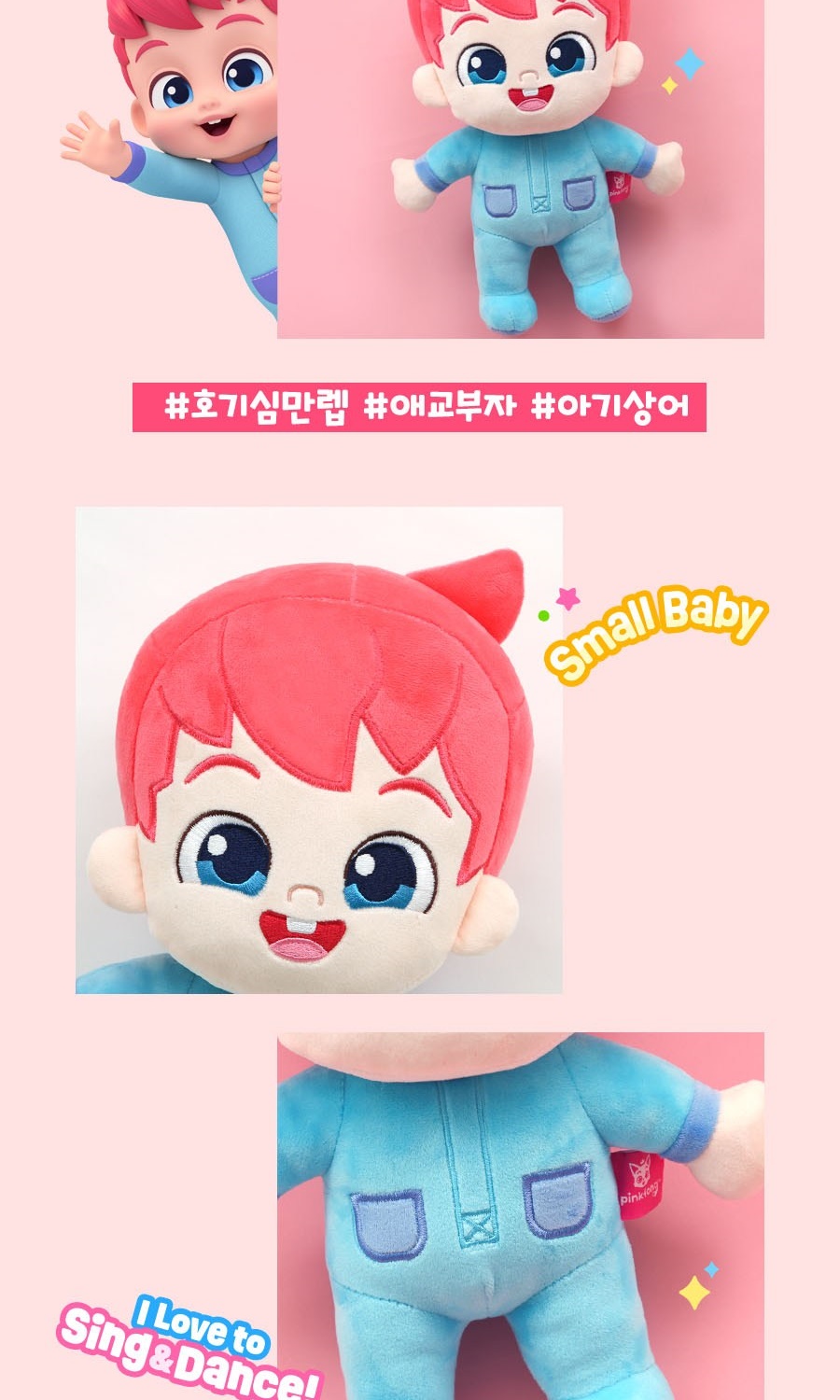 Pinkfong Bebe Finn Plush Toy - Soft and Cuddly Friend for Your Little ...