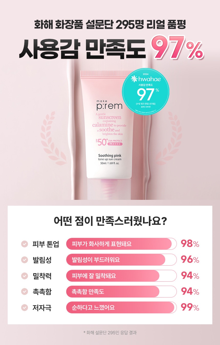 Make Prem Soothing Pink Tone-Up Sunscreen SPF 50+ PA++++ 50ml | Shopee ...