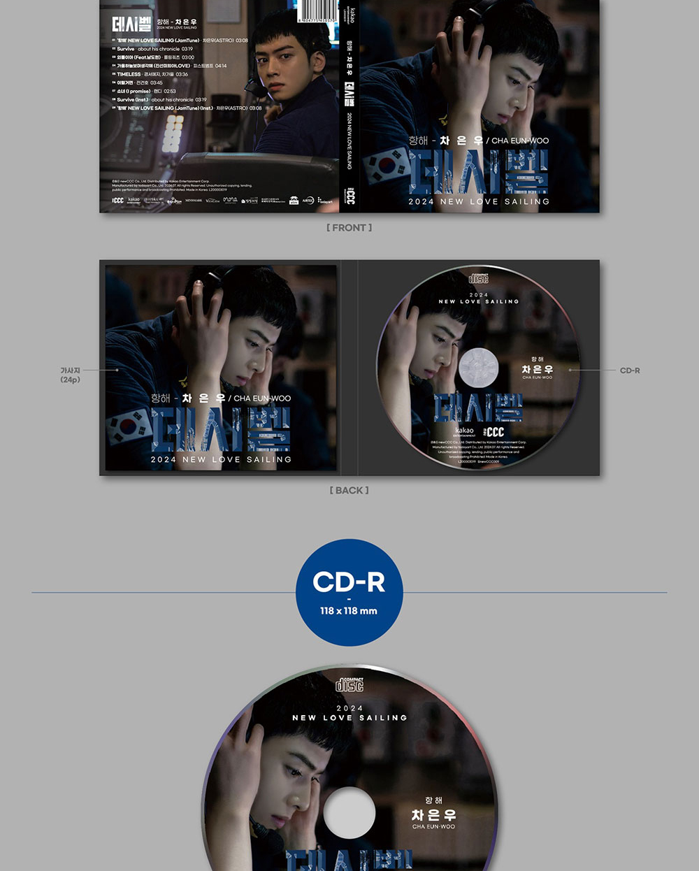 DECIBEL OST - 2024 NEW LOVE SAILING (30th Jul.2024) | Shopee Malaysia