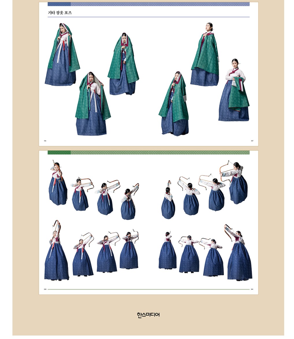 Hanbok book /Pose in Korean traditional clothes/Hanbok Pose Collection ...