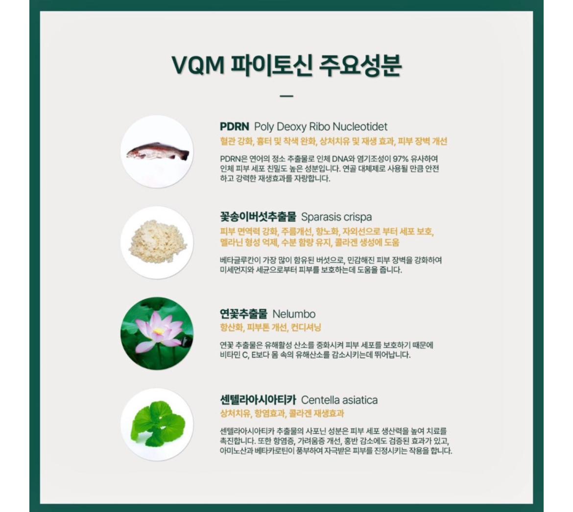 [Korea] Renewal VIBANQUENTMANKA Phytocin VQM Premium for Skin ...