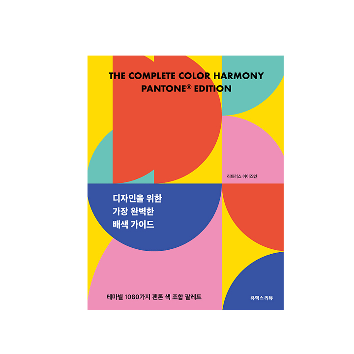 Pantone Color Palette Guide for Designers – 1,080 Themed Combinations ...