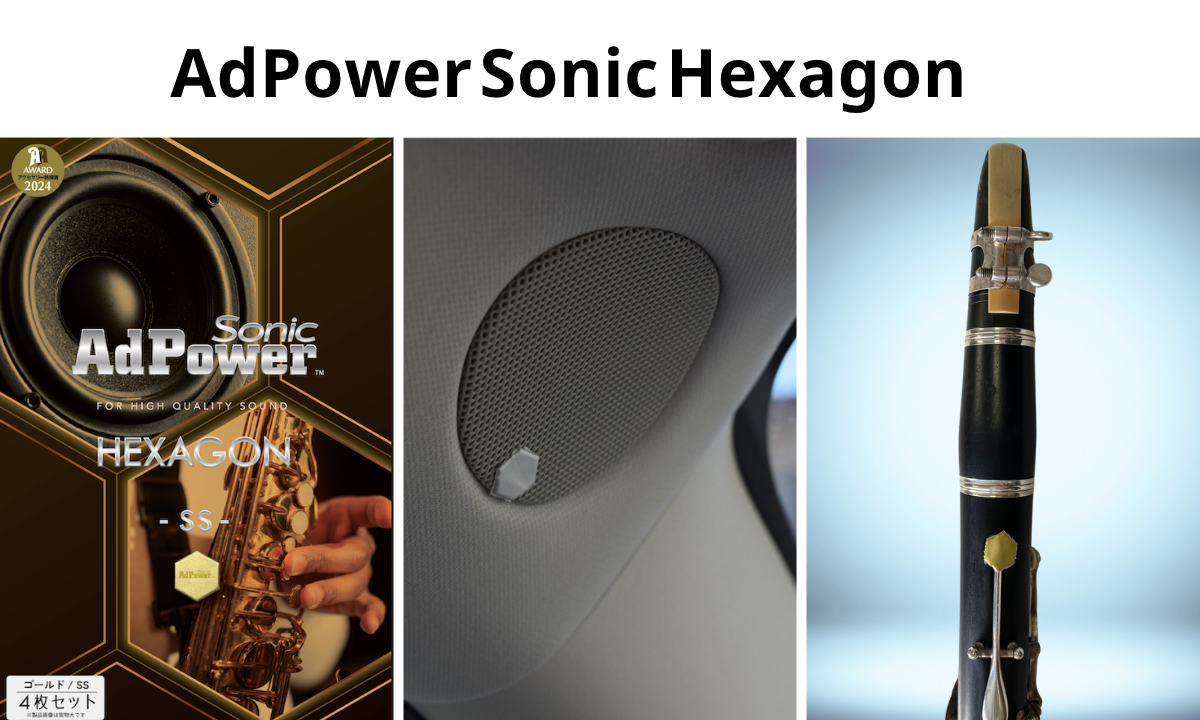 AdPower Sonic Hexagon [SS] 4 pcs. / Available in 3 colors / Sound quality improvement sheets for ...