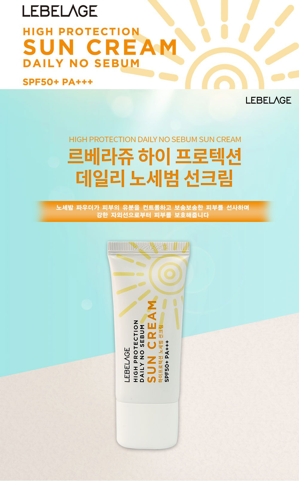 LEBELAGE HIGH PROTECTION DAILY NO SEBUM SUN CREAM 30ml SPF50+PA ...