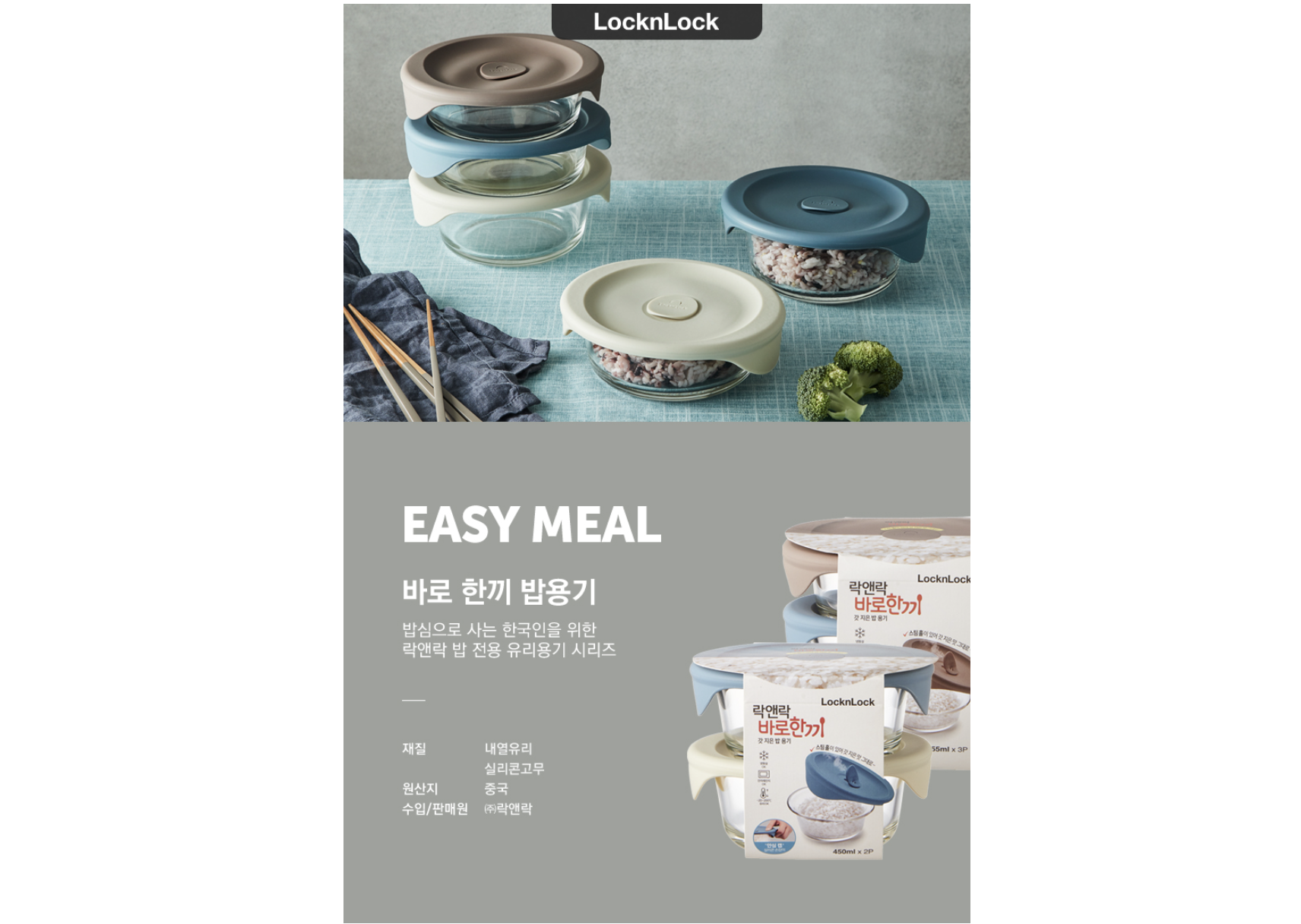 [LOCKNLOCK] Heat-Resistant Glass Rice Storage Container, 355ml (3P) / 450ml (2P) | Shopee Malaysia