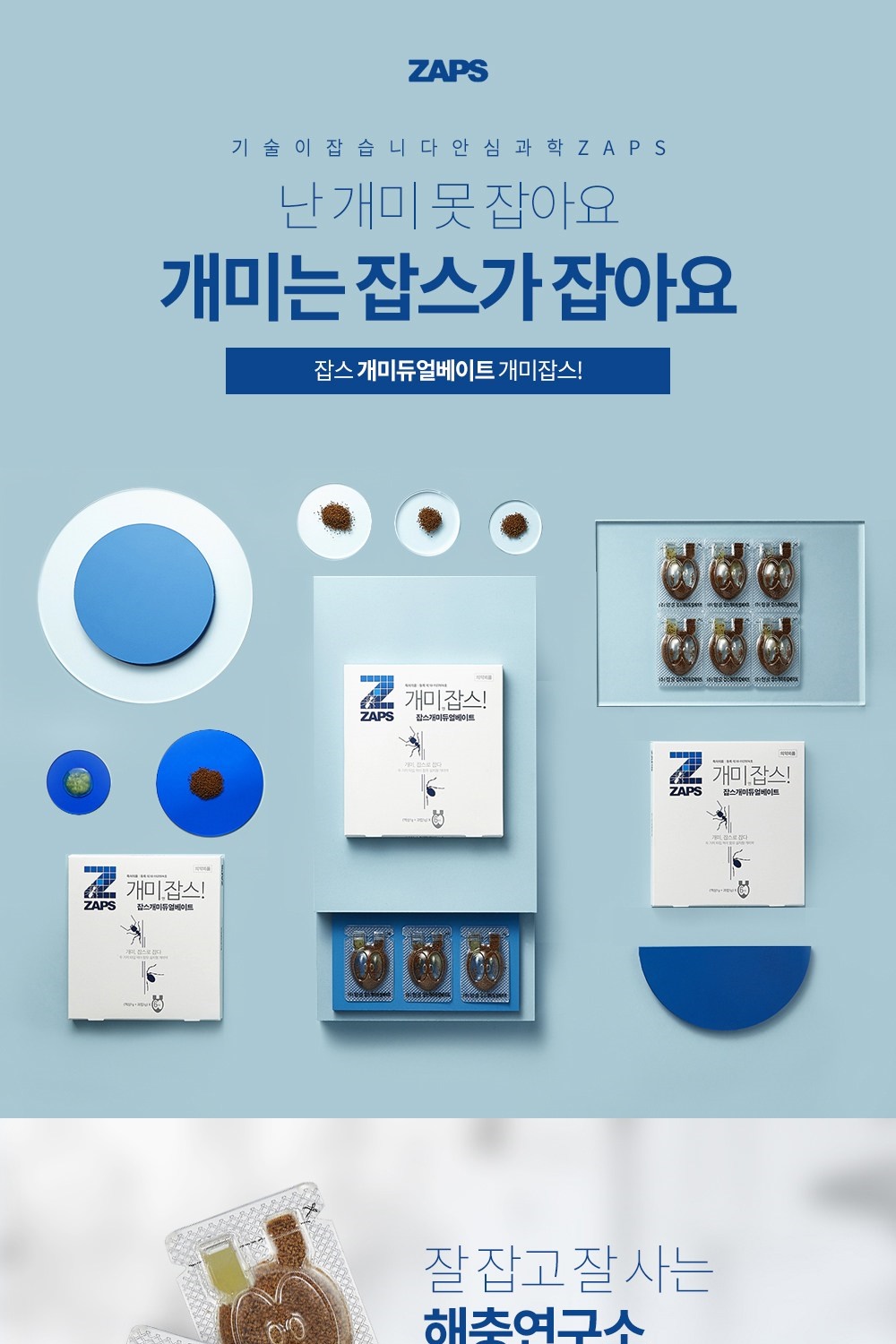 ZAPS Ant Dual Bait Insecticide | 12g | Shopee Malaysia