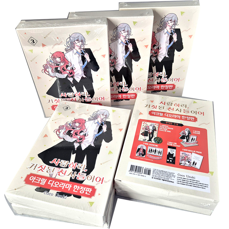 [Korean limited edition] Koiseyo Mayakashi Tenshi-domo (Fall in Love ...