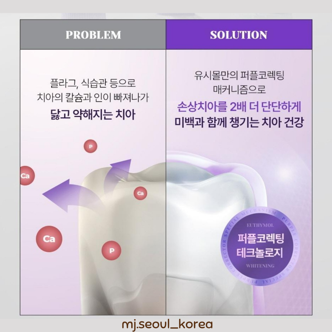 Euthymol whitening purple correcter Original Toothpaste Byeon Woo Seok ...