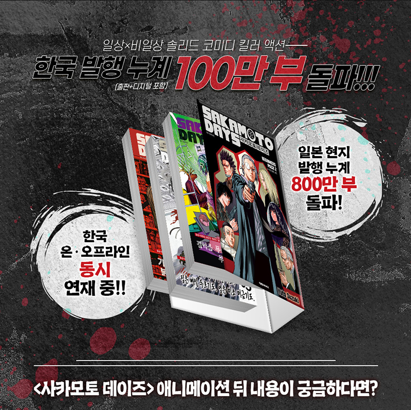 [Korean Edition] SAKAMOTO DAYS Vol.4-Vol.6 Beginner's Edition 2nd Set ...