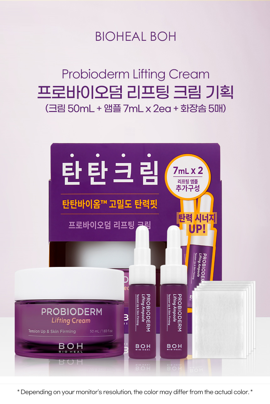 [BIOHEAL-BOH] Bio Heal boH Probioderm Lifting Cream 50ml + (Ampoule 7ml ...