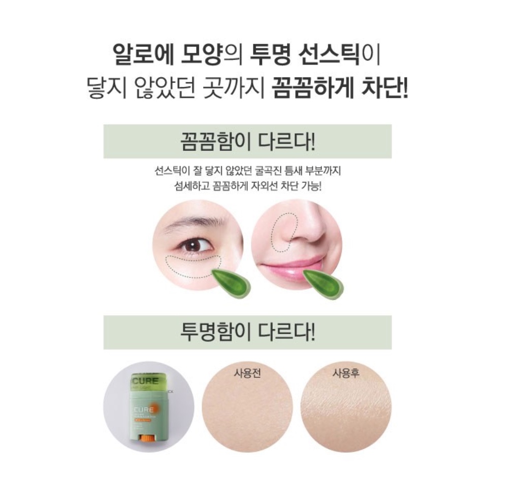Kim Jeong-moon Aloe Cure Air Light UV Shield Sun Stick SPF50+ PA ...