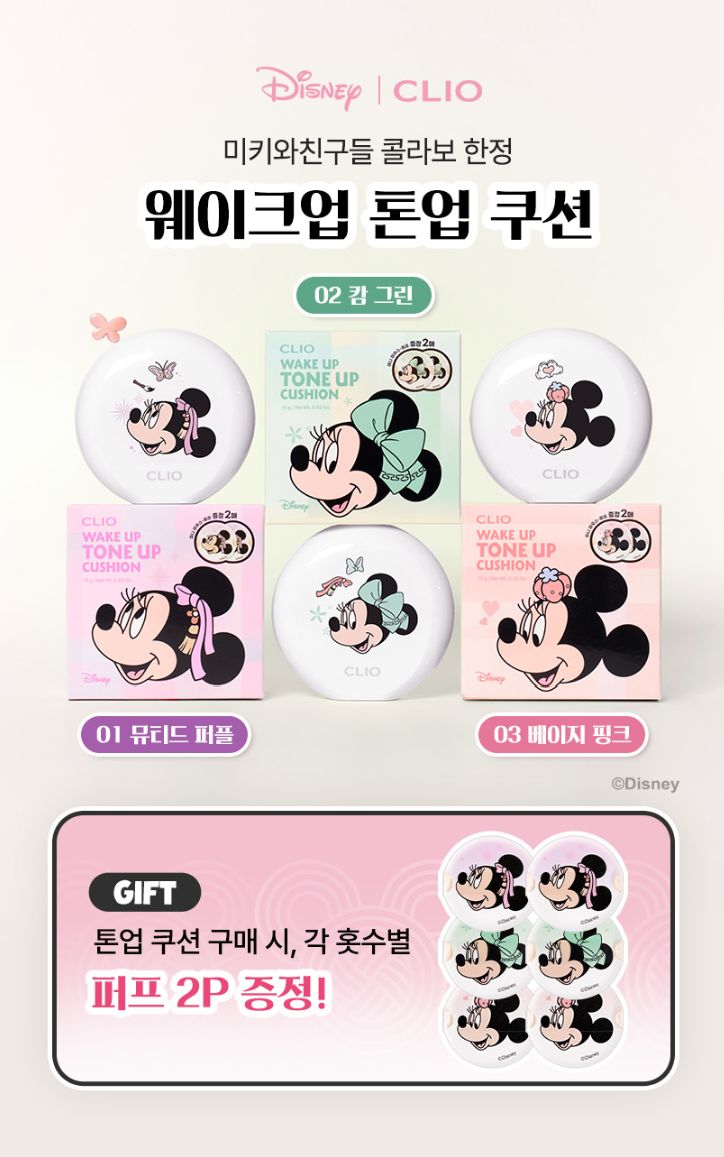 CLIO Disney Collaboration Pro Eye Palette Air /Wake Up Tone Up Cushion ...