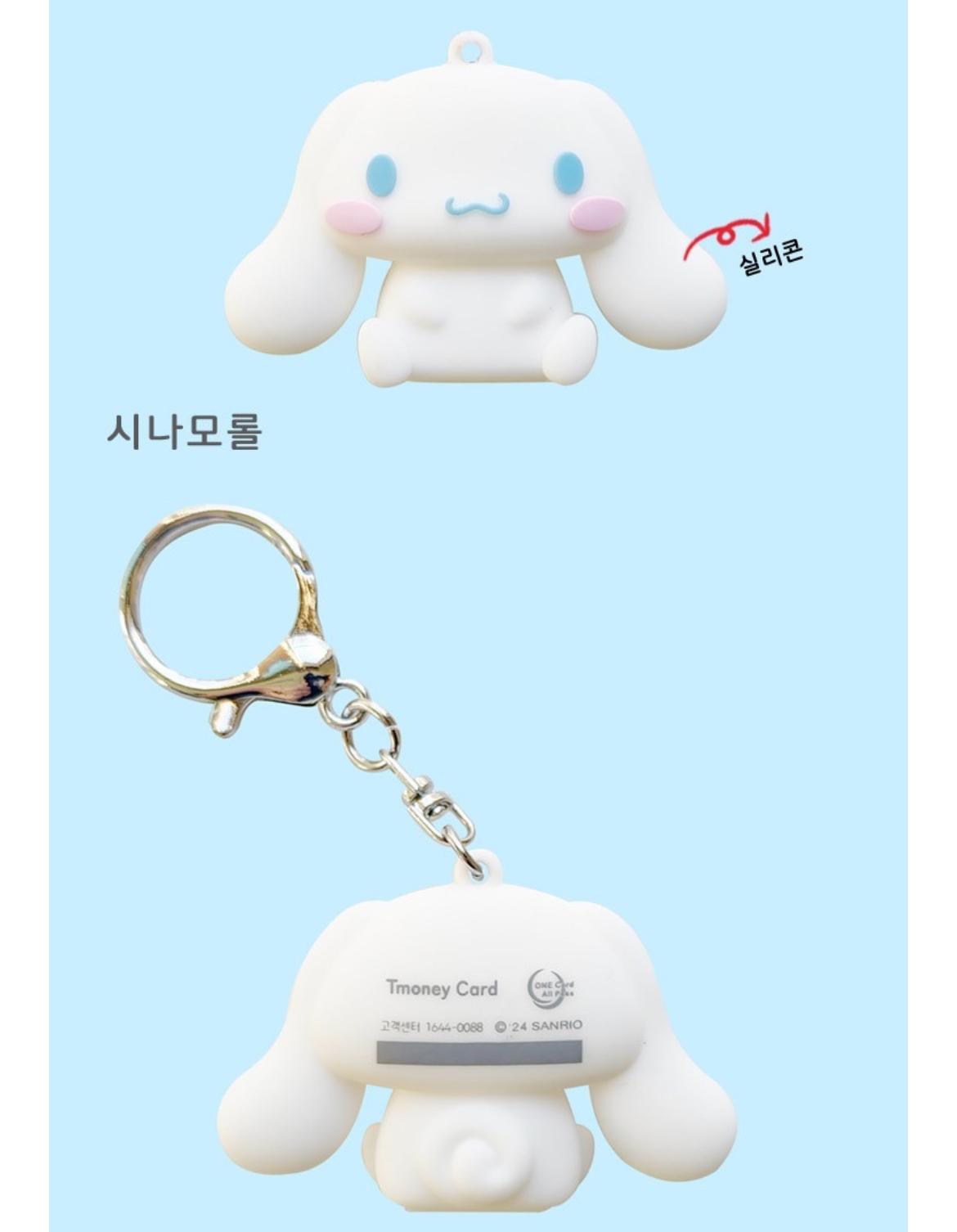 [Sanrio] Figure Keyring with Tmoney Korea Transporation Card Hello ...