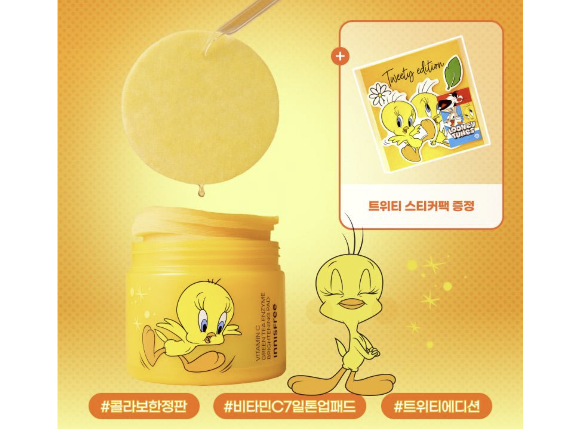 innisfree [Tweety Edition] Vitamin C Green Tea Enzyme Brightening Serum ...