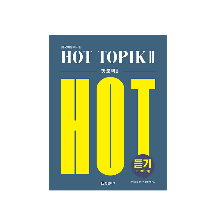 Hot Topik 1 Reading / Hot Topik 2 Listening (Revised Edition) | Shopee Malaysia