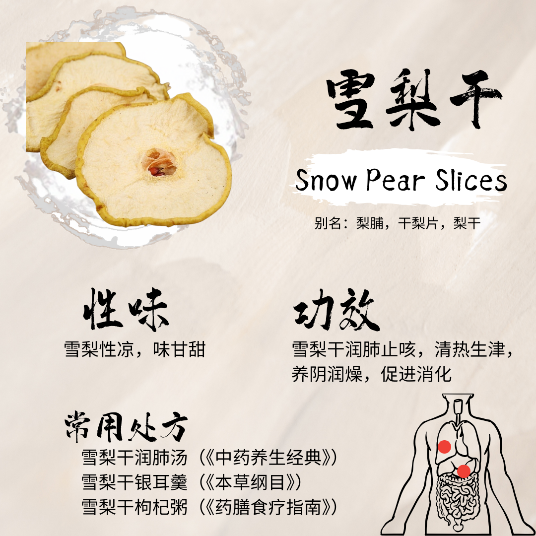 【Tien Sung】Dried Snow Pear Slice 雪梨干 50G/100G/300G | Shopee Malaysia