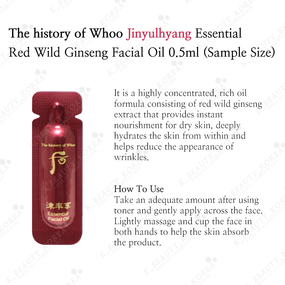 [The history of Whoo] Jinyulhyang Essential Facial Oil 0.5ml (Sample ...