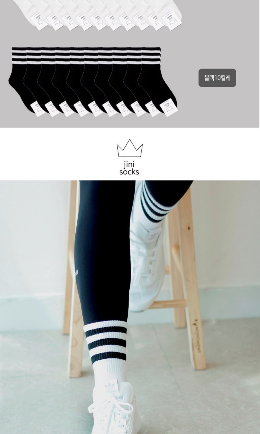 Genie Socks 100% Made in Korea Three-Line Mid-Length Socks for Men ...