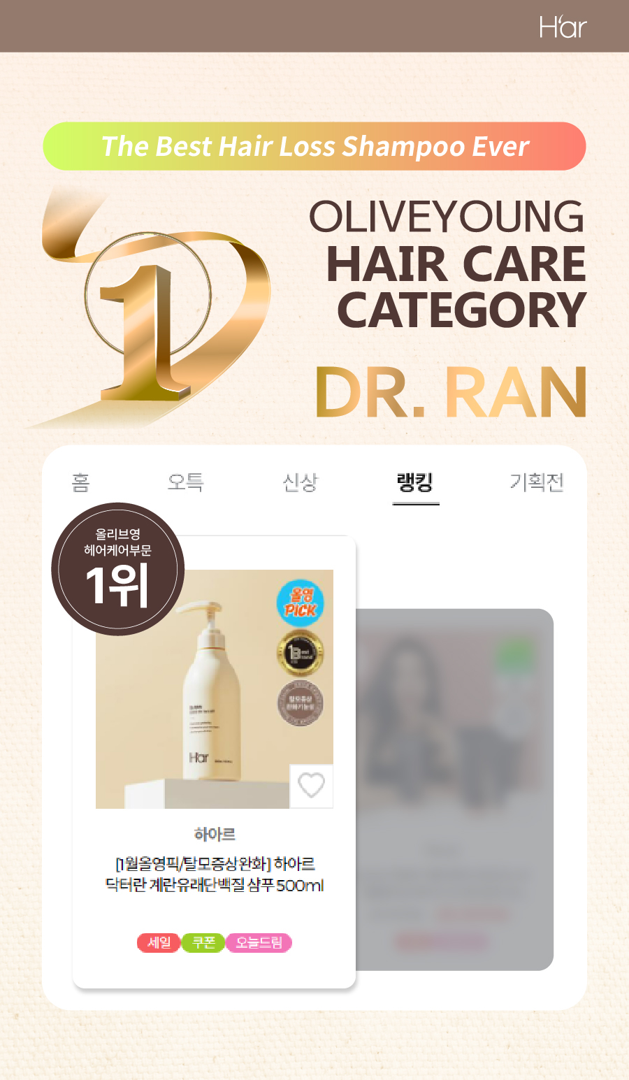 [H'ar] Dr.Ran Egg Protein Shampoo | Anti Hair Loss | Scalp Health & Regrowth 500ml No.1 @ Olive ...