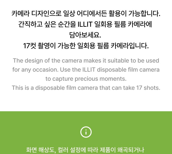 (DISPOSABLE CAMERA) ILLIT [I'LL LIKE YOU] WEVERSE OFFICIAL MD | Shopee ...