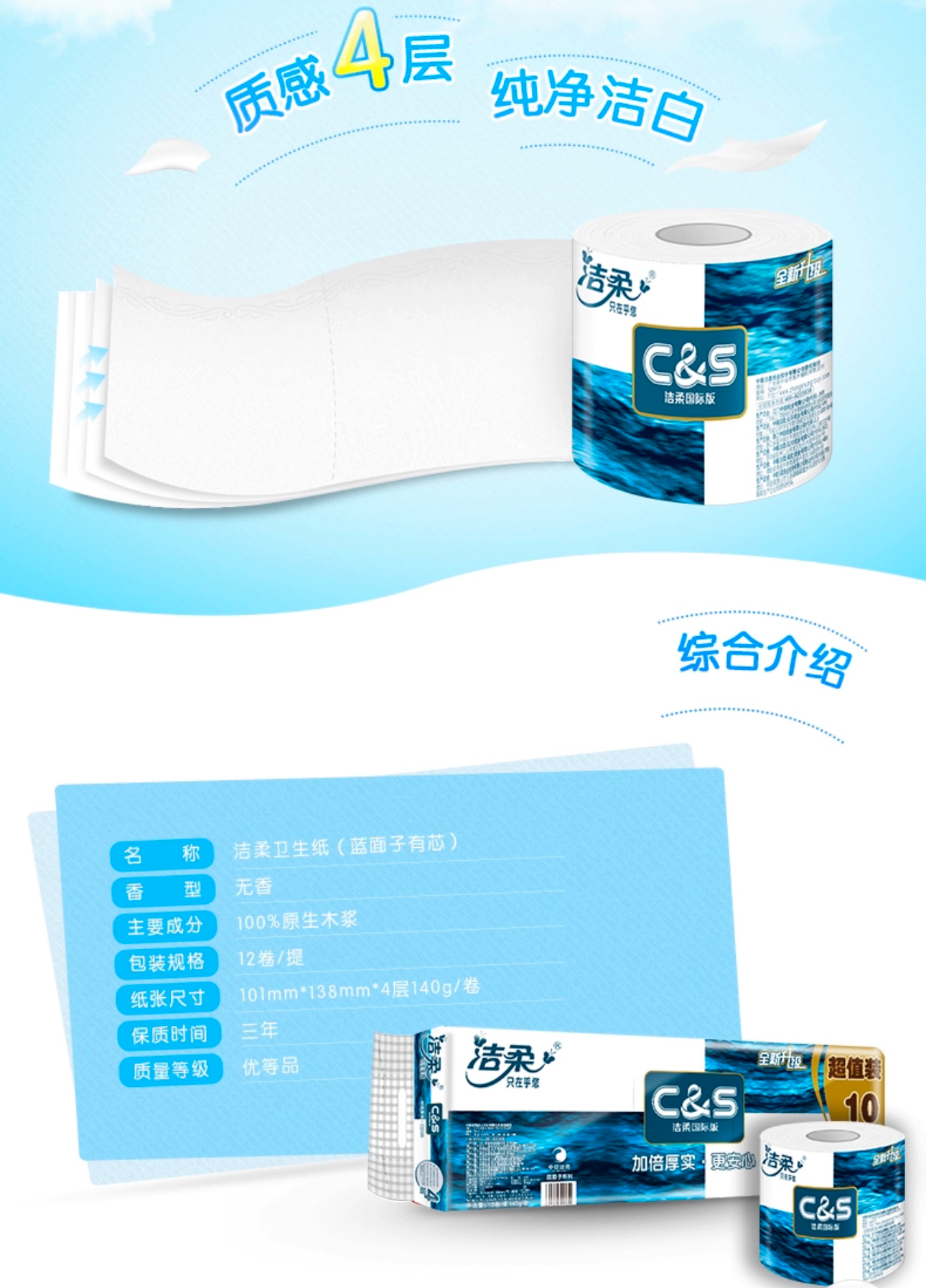 Toilet Rolls | Toilet Paper 4-ply | Jie Rou C&S Face Paper Toilet Rolls ...