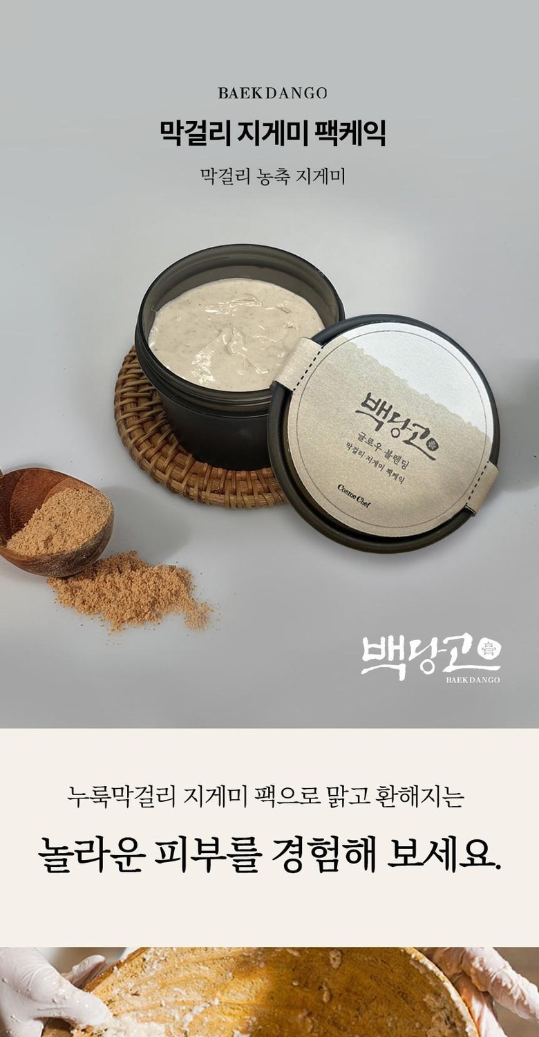 CosmeChef Baekdango Makgeolli Korean Fermented Rice Wine Lees ...