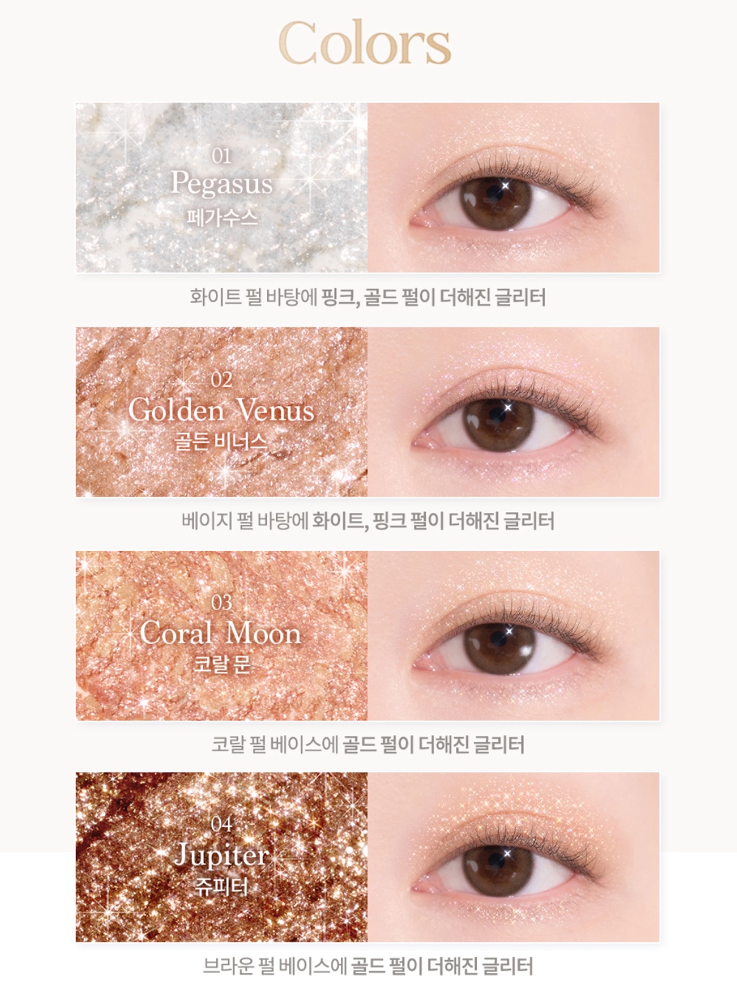 dasique NEW Starry Night Shadow Palette / Planet Star Keychain ...