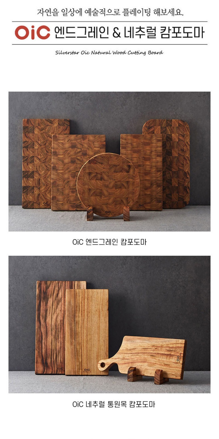 OiC Korean-Made Australian Camphor Laurel End Grain Cutting Board ...
