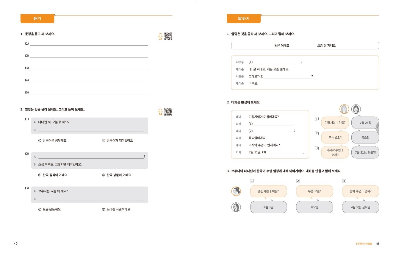 New Ewha Korean (English/Taiwanese) Textbook, workbook | Shopee Malaysia