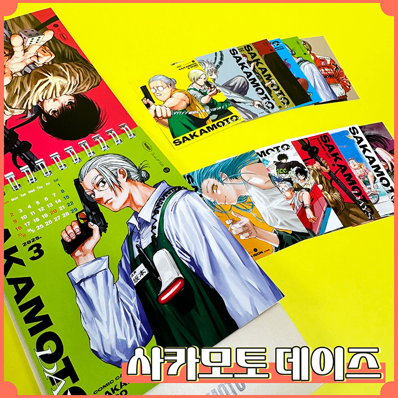 【Korean Edition】 SAKAMOTO DAYS Vol.18+ Illustration Calendar 2025 Combined Edition (First ...