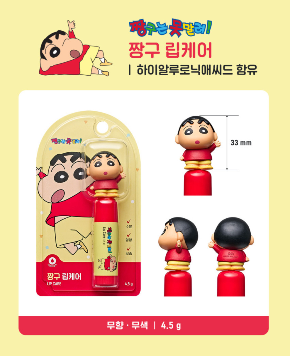 [Crayon Shin Chan] Lip Care Lip Balm(4.5g) Mositure | Shopee Malaysia