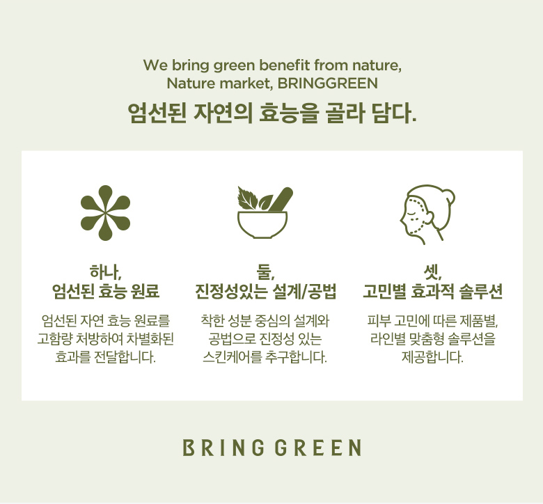Bring Green TEA TREE 90% FRESH MASK 20g*10pcs | Shopee Malaysia