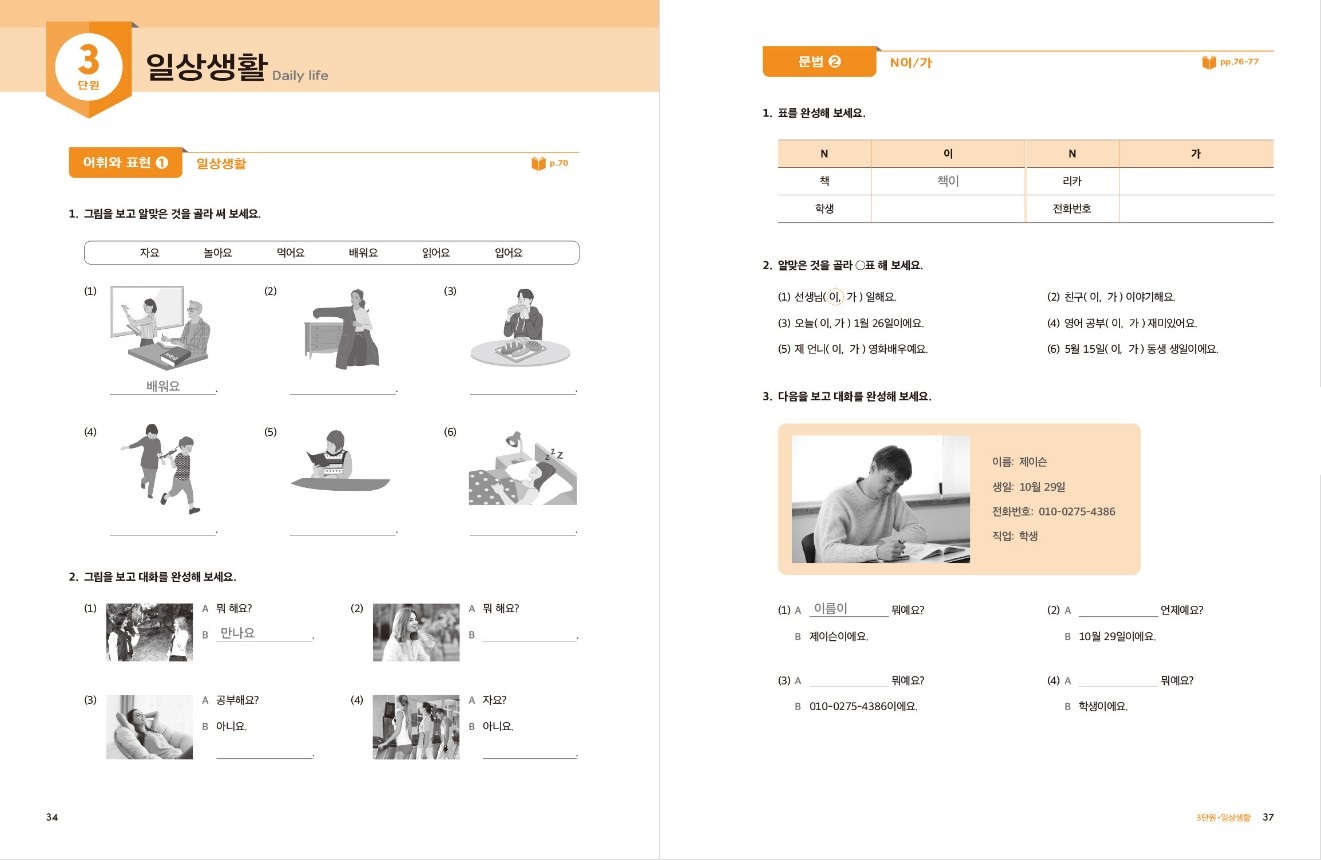 New Ewha Korean (English/Taiwanese) Textbook, workbook | Shopee Malaysia