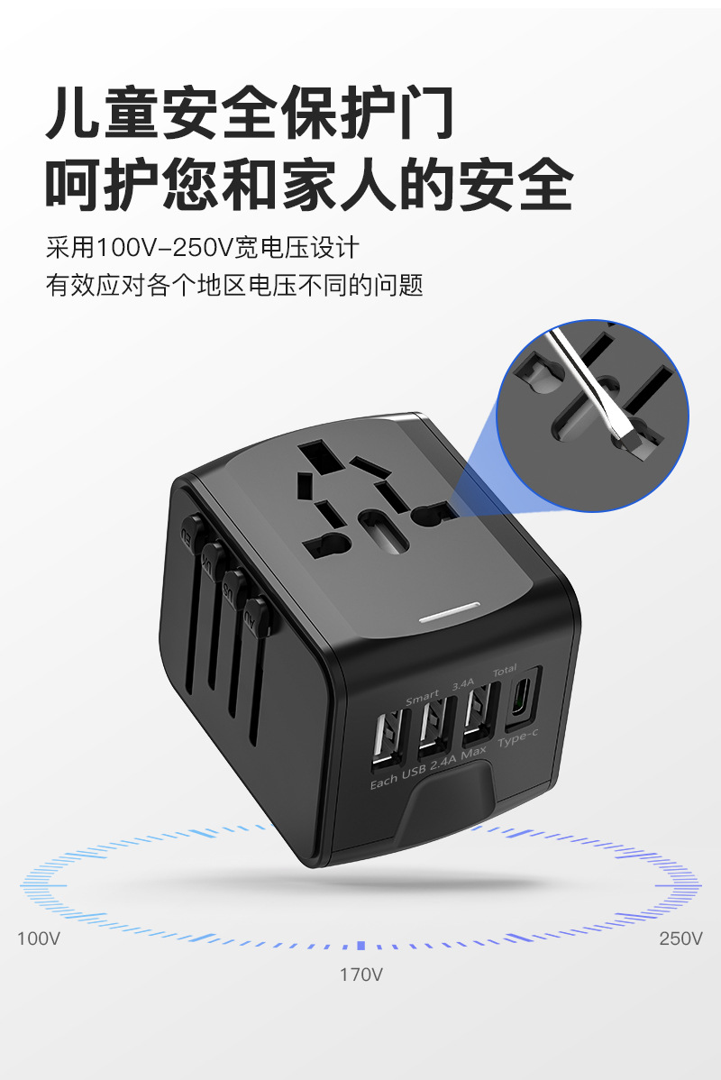 SG 100V-250V power adapter, UniVal adapter, 3 USB ports and Type-C ...