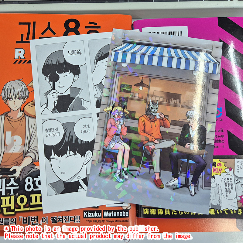 [Korea edition] Kaiju No.8 relax Vol.1 with the first edition double ...