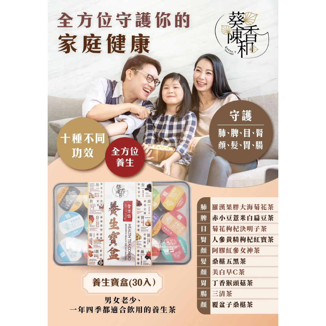 Health Tea Combo Free 1 Health Pot (10 Types of Tea, 10 Different ...