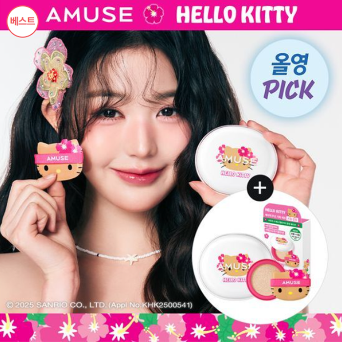 Amuse X Tanning Hello Kitty Jang Won Young Pick Ceramic Skin 6546