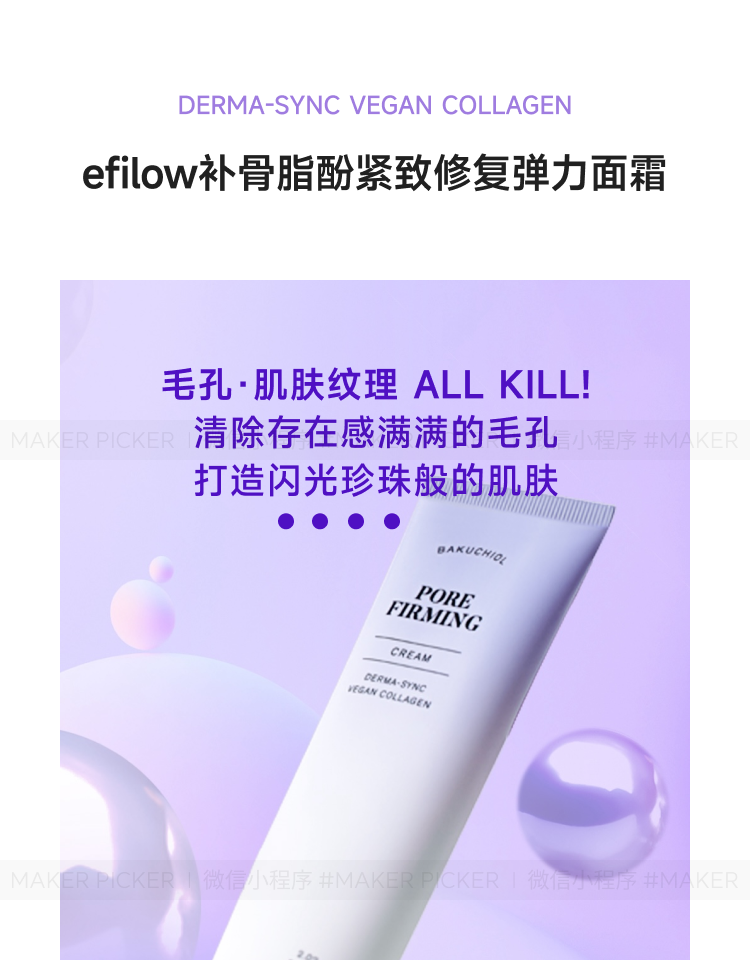 efilow Derma-sync Vegan Collagen 补骨脂酚紧致修复弹力面霜 60ml | Shopee Malaysia