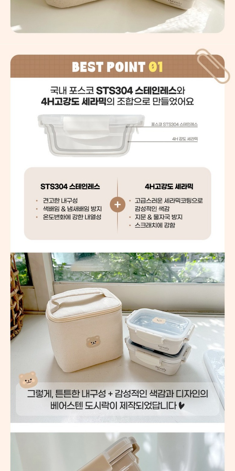 Dasoda Made in Korea Bear Stainless Steel Lunch Box Set | 500ml x 2 ...
