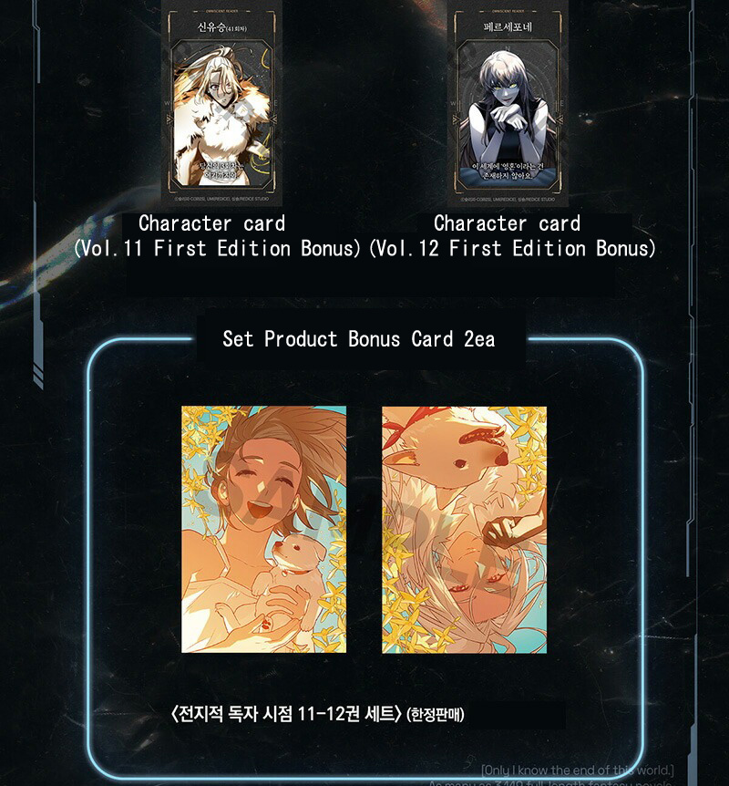 [Korean edition/Comics] Omniscient Reader's Viewpoint Vol.11 & 12 set with first edition bonus ...