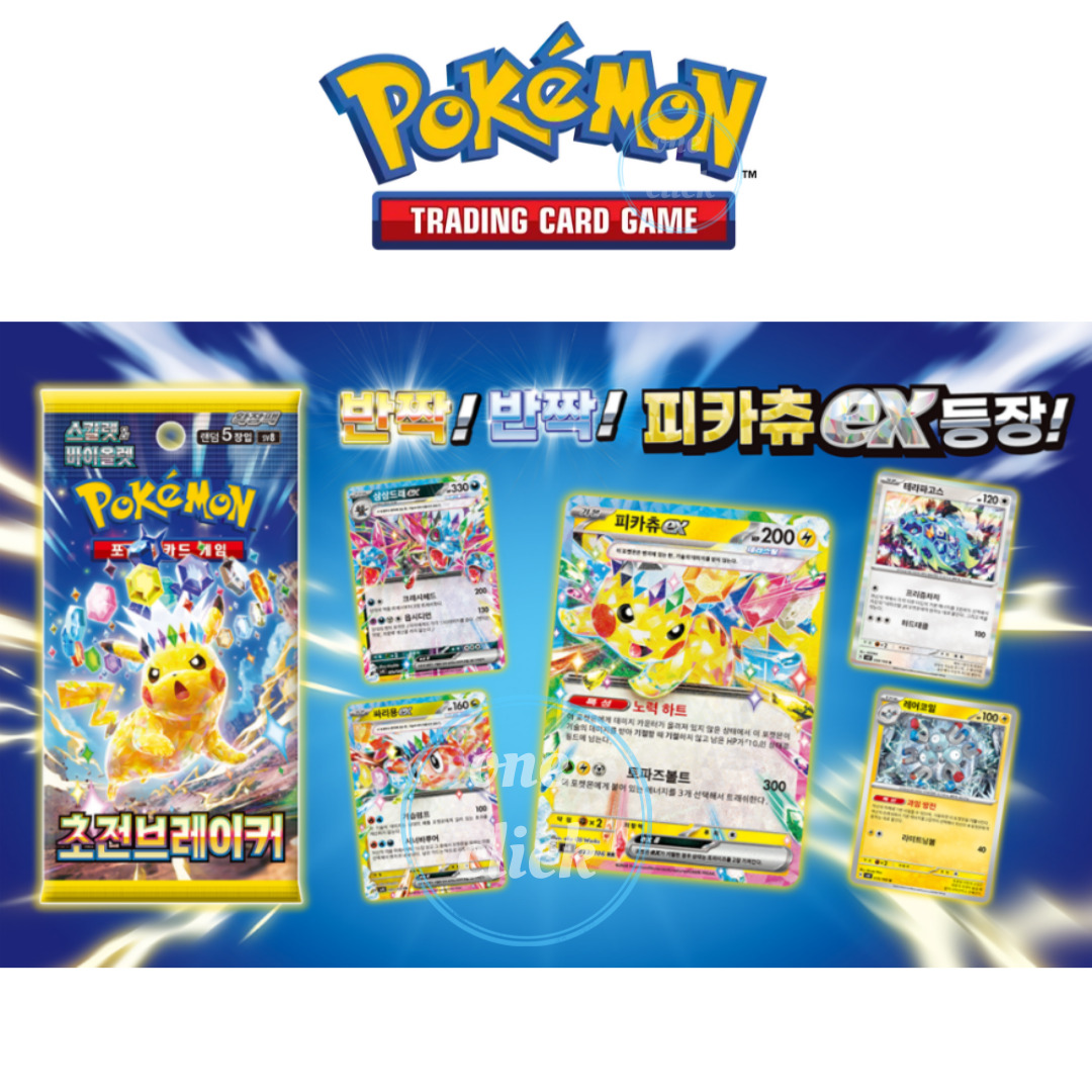 Pokémon Super Electric Breaker SV8 Booster Box (Korean Edition) | 30 ...