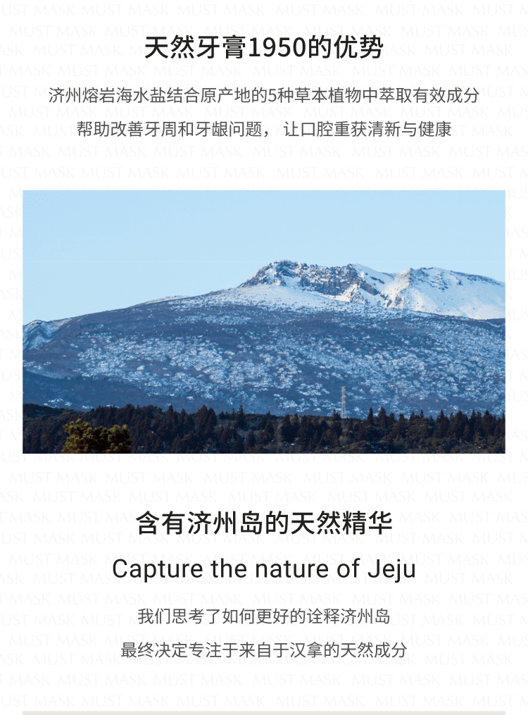 1950 Jeju Mineral Salt Blue Organic Toothpaste 济州矿物质盐蓝色牙膏 (Fluoride ...